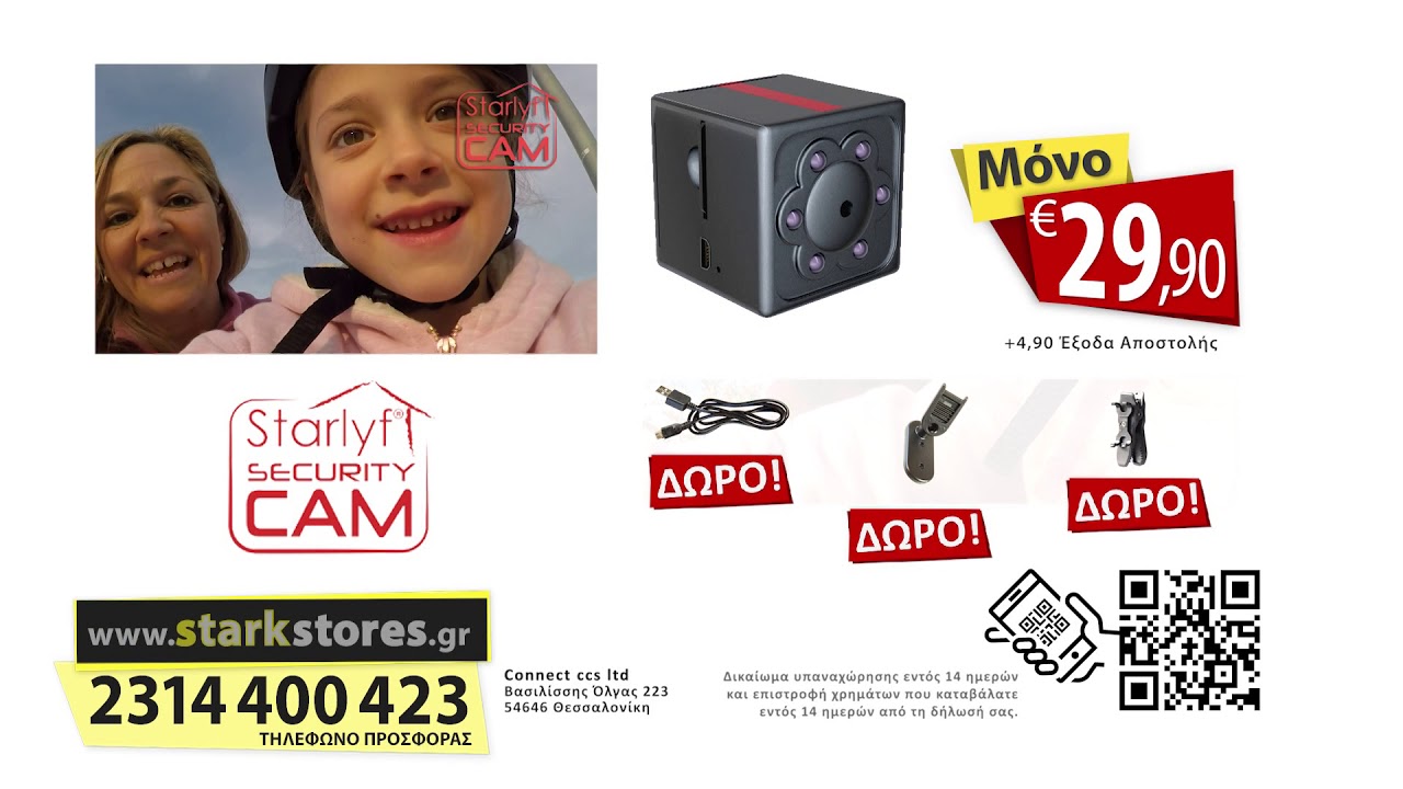 STARLYF SECURITY CAMERA - YouTube