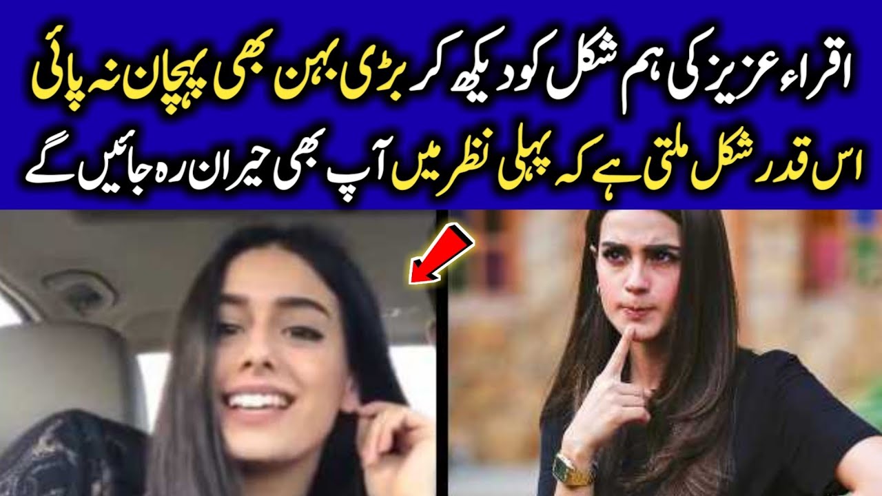 Iqra Aziz Look Alike Lebanese architect Nour - YouTube
