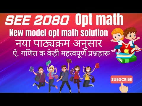 CLASS 10 OPT math new model CDC 2080 important question paper 📜 # ...