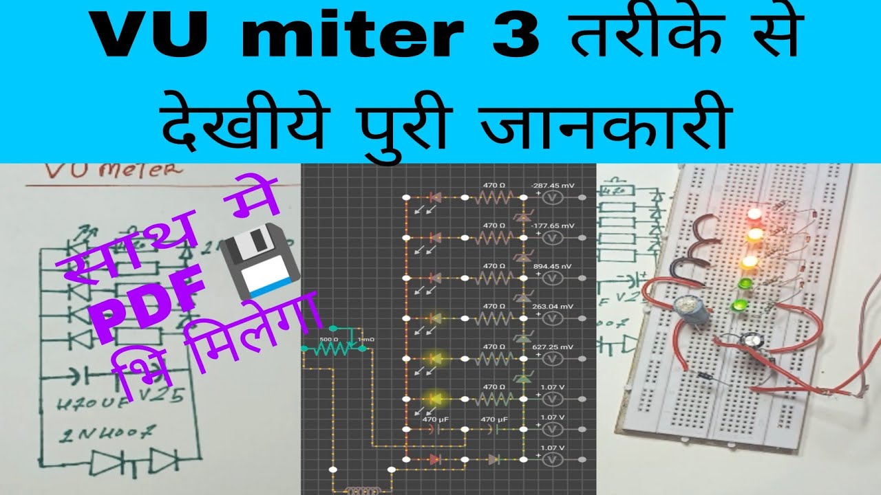 VU miter circuit diagram and PDF भी मिलेगा आप को जल्दी देखो - YouTube