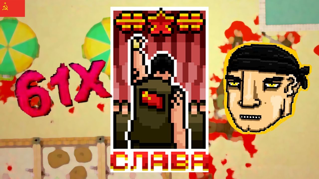 СЛАВА - 61x Combo | Hunter Red Star Уровень (5 Этажей) - YouTube