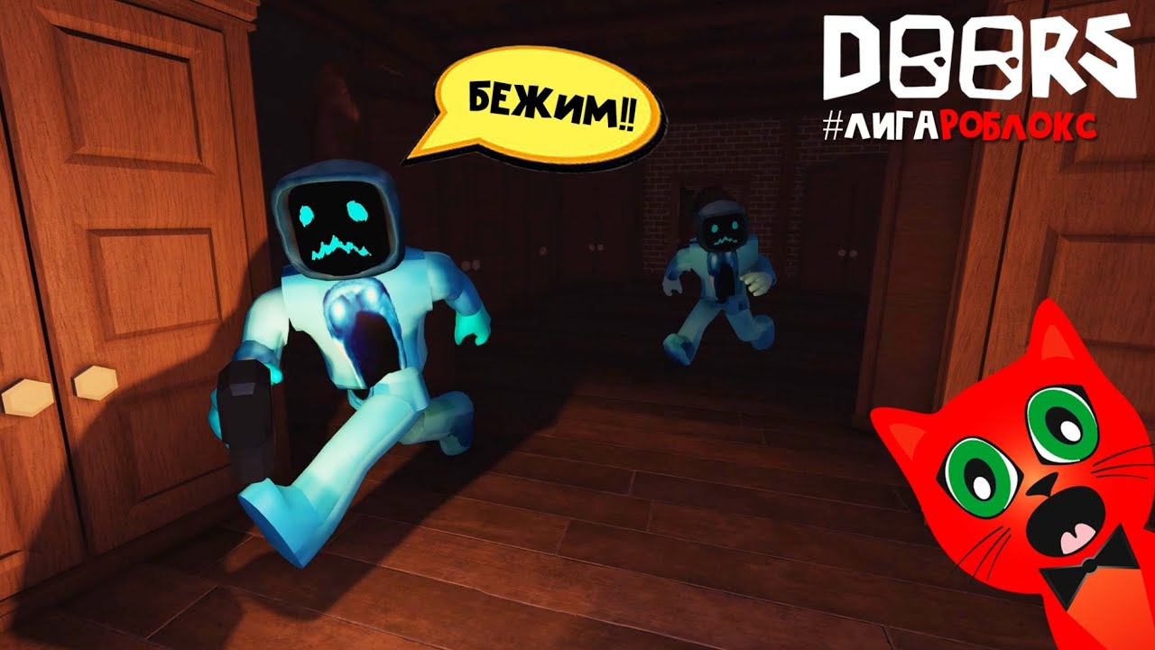 Секретный монстр DEPTH в игре ДВЕРИ роблокс | DOORS roblox | Кто сможет ...