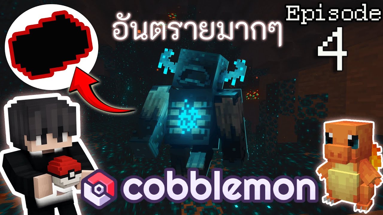 [ 🎮Minecraft Cobblemon SS2 Ep.4 ] หาแร่ในถ้ำที่อันตรายมากๆพร้อมสู้กับ ...