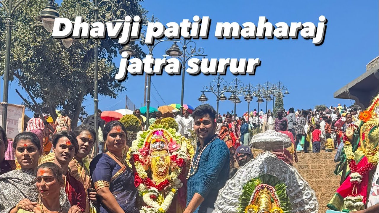 श्री धावजी पाटील जत्रा /काळूबाई जत्रेचे काही क्षण /dhavji patil jatra ...