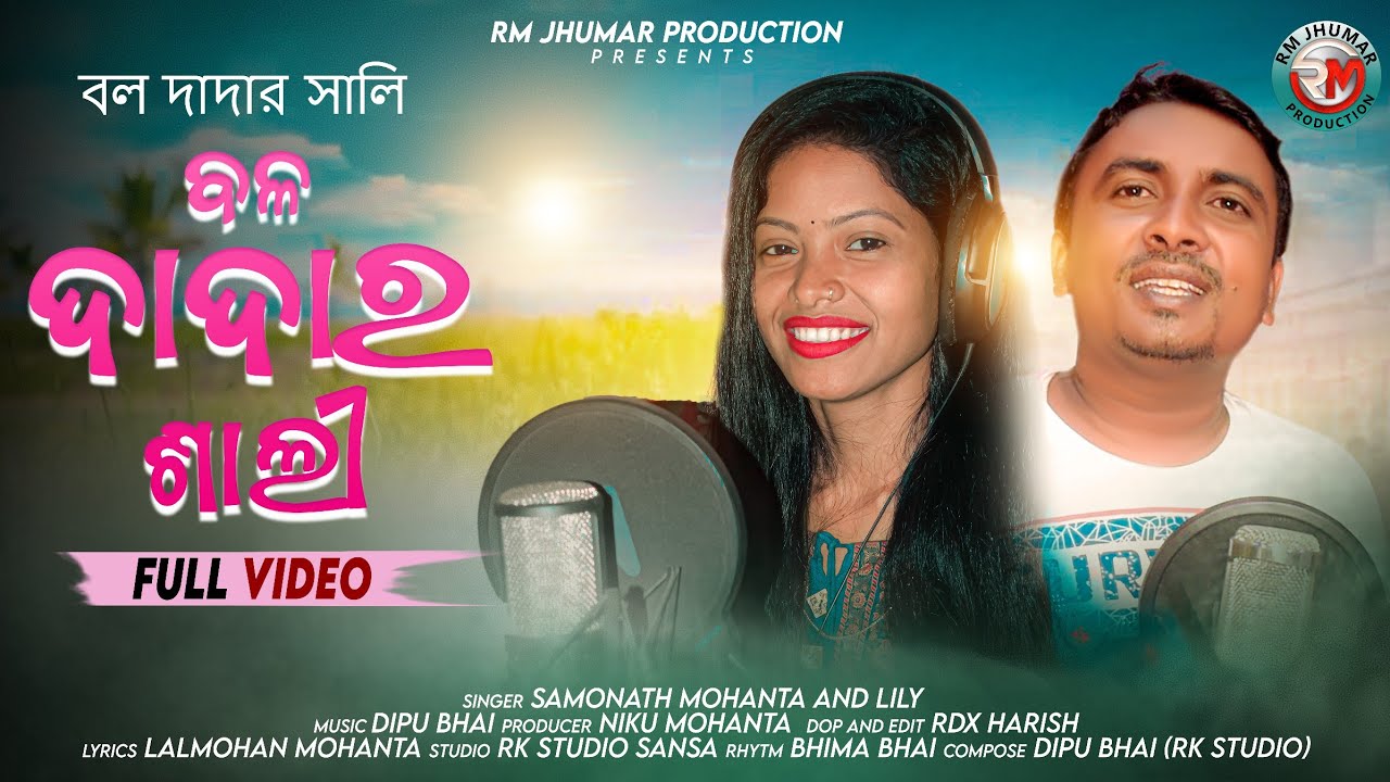 NEW KUDMALI JHUMAR SONG BALA DADAR SALI // SINGER SAMONATH AND LILY ...