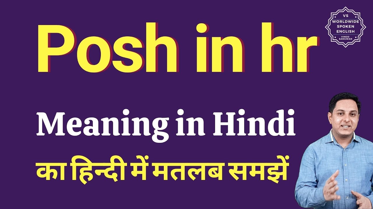 Posh in hr meaning in Hindi | Posh in hr ka matlab kya hota hai ...