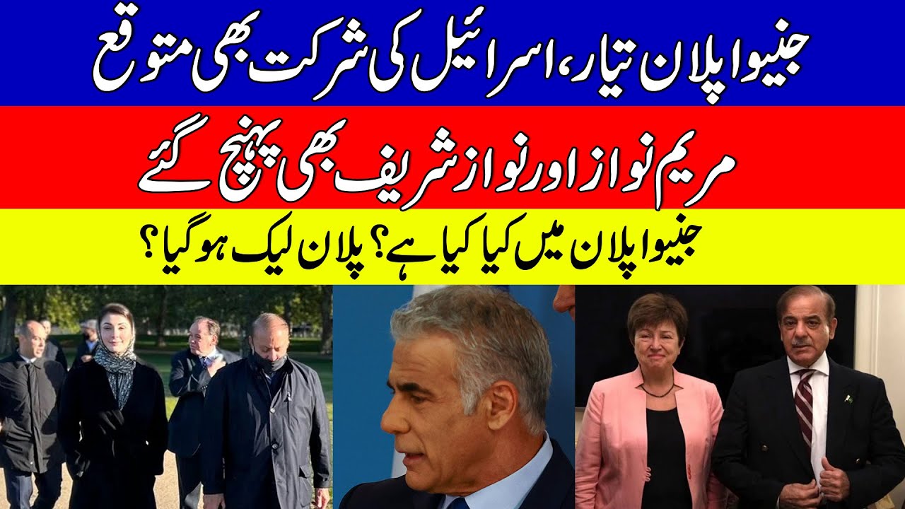What is the Geneva Plan? | What is secret Plan with Israel | KHOJI TV ...