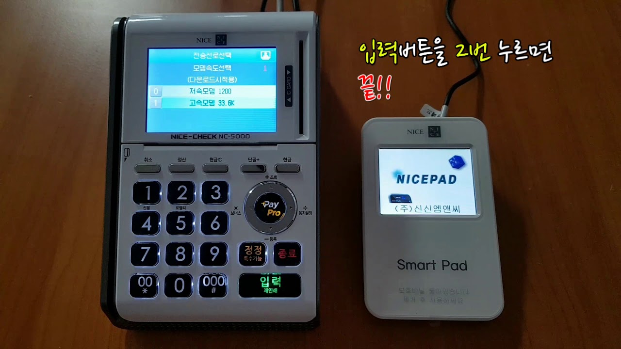 NC5000 통신설정(전화선) - YouTube