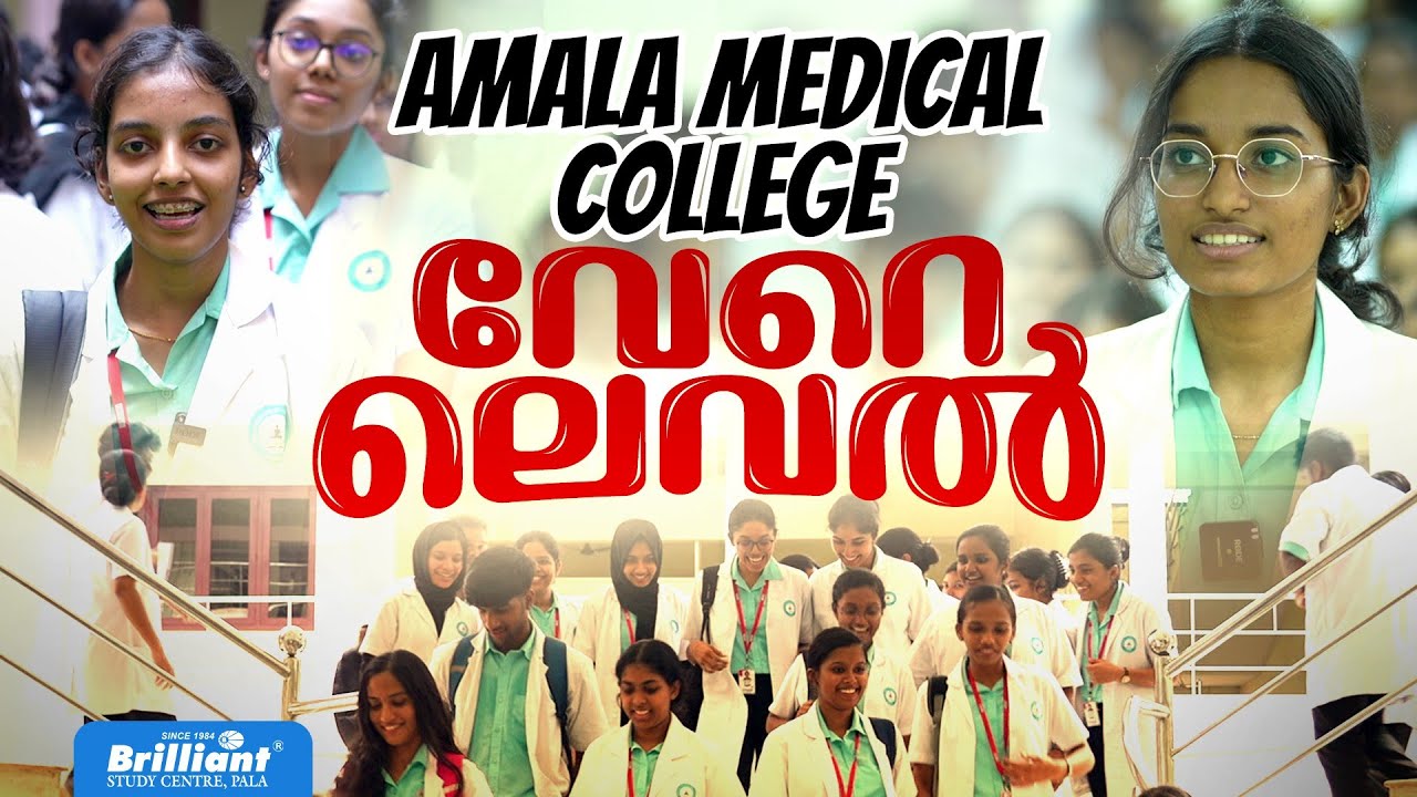 Amala Medical College വേറെ ലെവൽ 🔥🔥🔥 - YouTube
