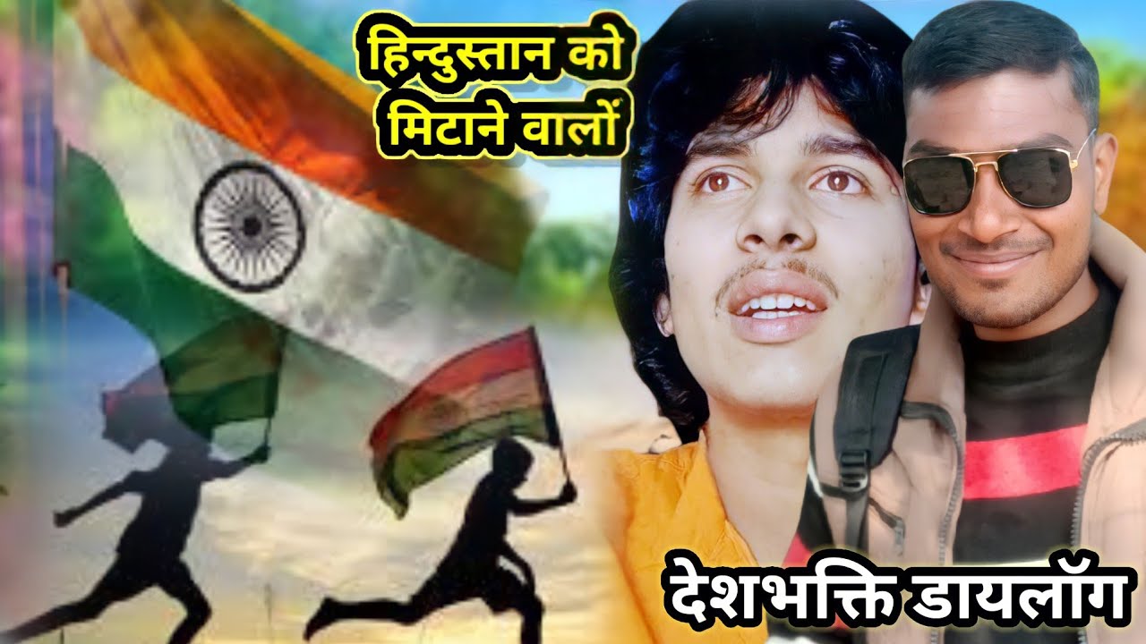 Desh Bhakti Dialogue Hindi, Dialogue Govinda Tiwari, Dialogue Hindi ...