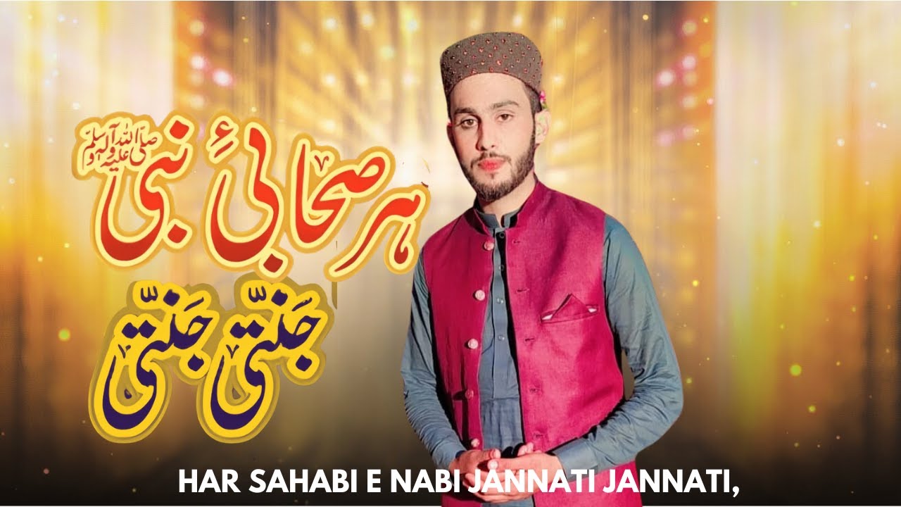 Super Hit Manqabat 2024 | Har Sahab-e-Nabi Janati Janati | Ali Raza ...