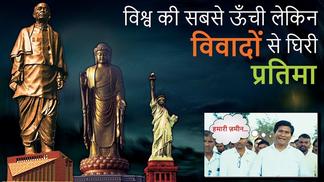 Untold Story of Statue Of Unity | Glimpse of Statue Of Unity | 2020 ...