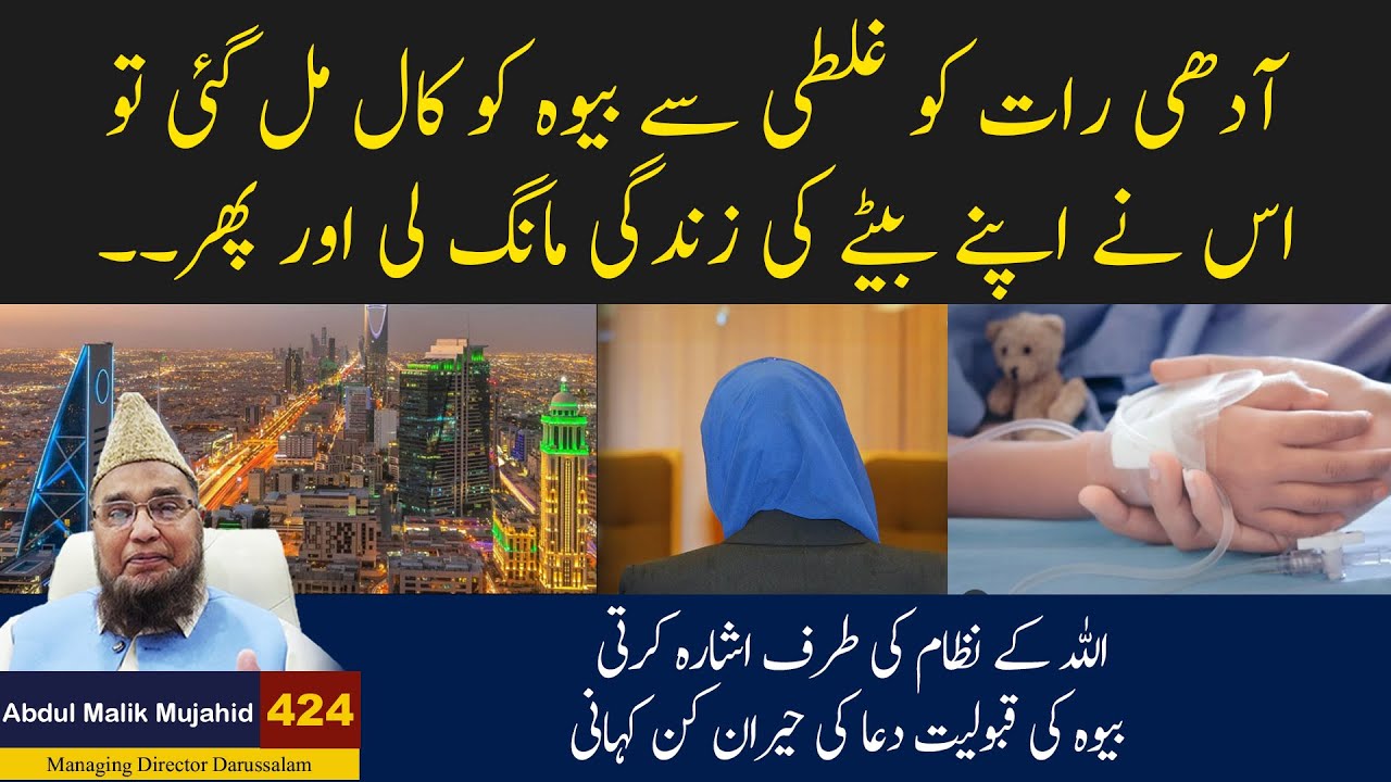 Adhi Rat Ko Galti Se Bewah Ko Call Mil Gai to is ne Apne Bety ki ... Adhi Rat Ko Galti Se Bewah Ko Call Mil Gai to is ne Apne Bety ki ...