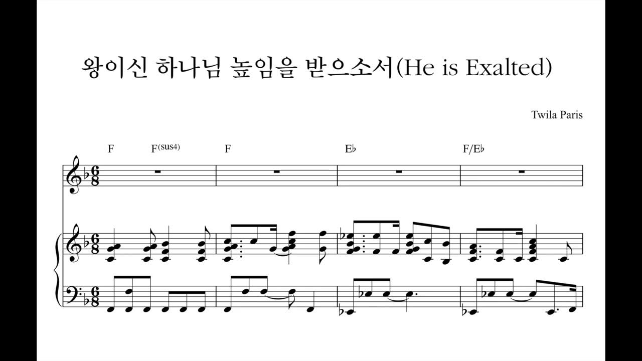 왕이신 하나님 높임을 받으소서(He is exalted) CCM 피아노 반주법 - YouTube