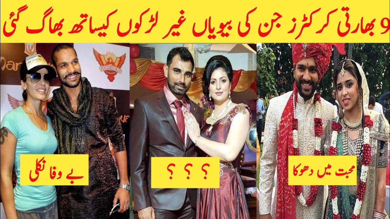 9 Indian Cricketers Divorced his Wives Due to Relation With Other Boys ...