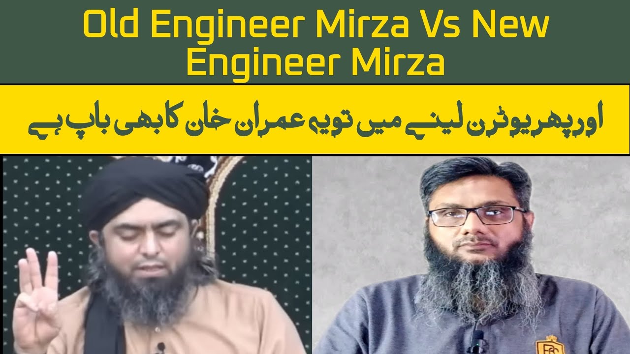 Old Engineer Mirza Vs New Engineer Mirza | By Khurram Saleem Jaffery ...