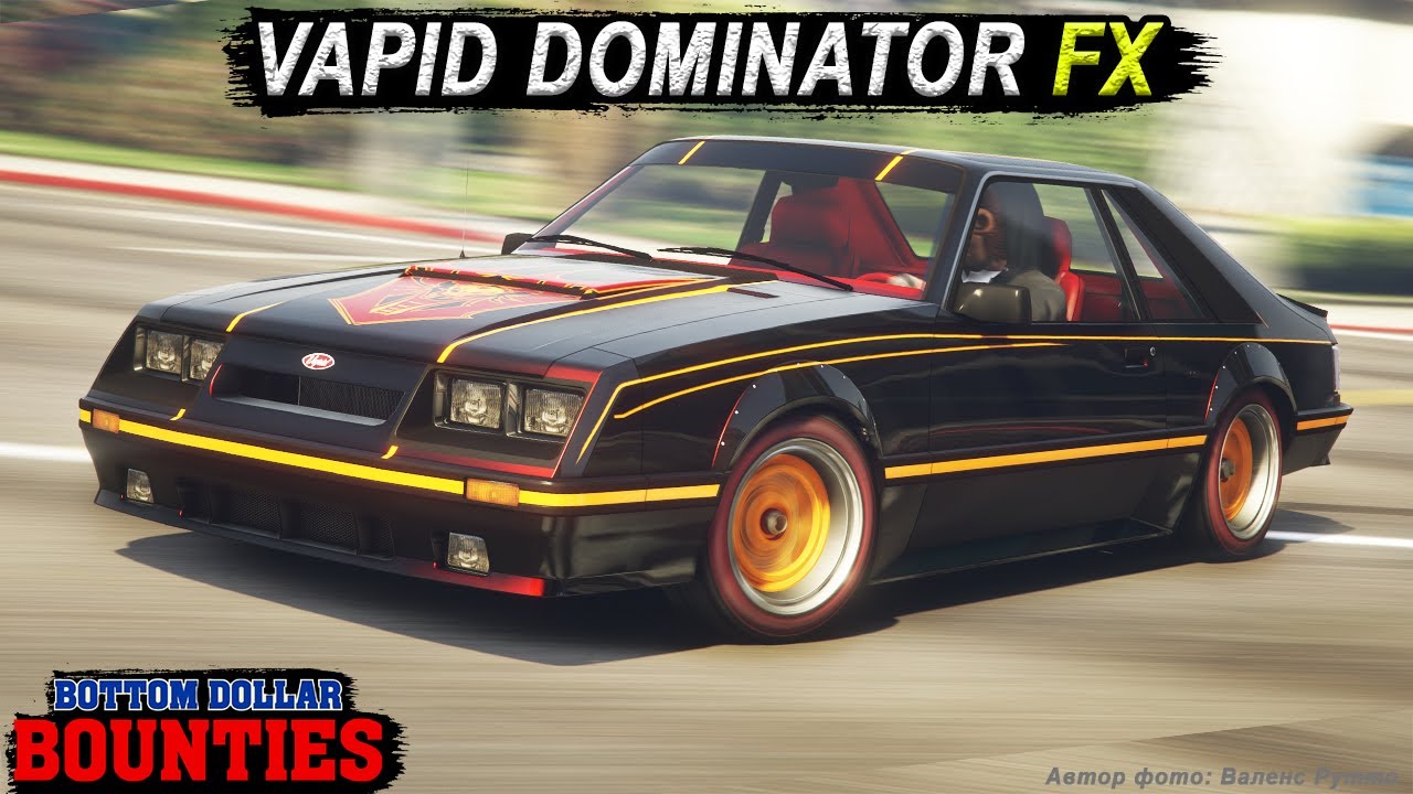 VAPID DOMINATOR FX - старенький, но удаленький маслкар в GTA Online ...