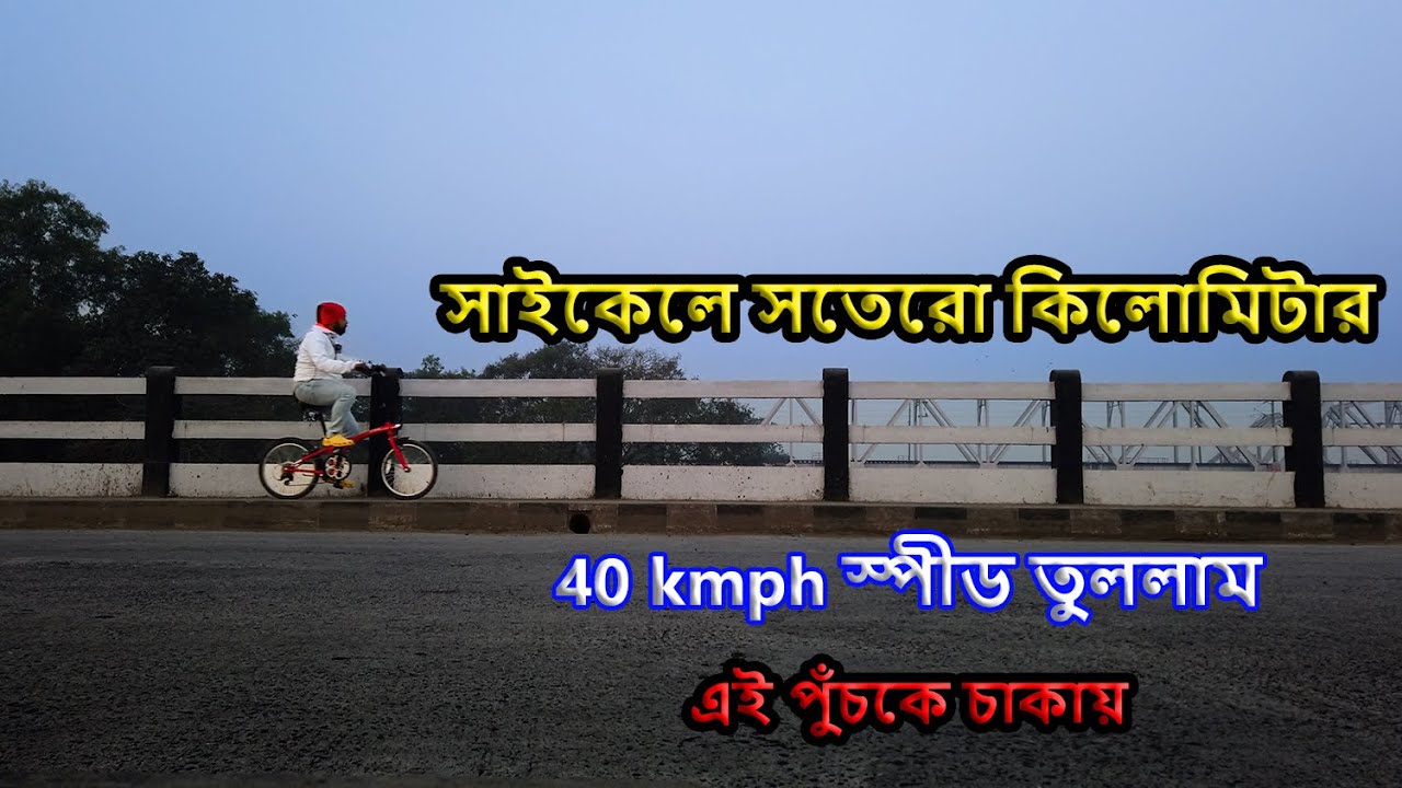 Cycling 17 kms with my BTWIN Tilt 120 Folding Cycle - YouTube