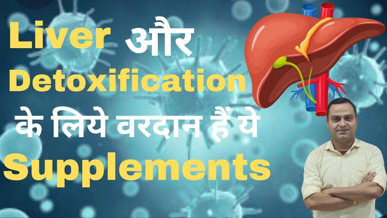 How to Detox your Liver and your body | Treatment with Modicare ...