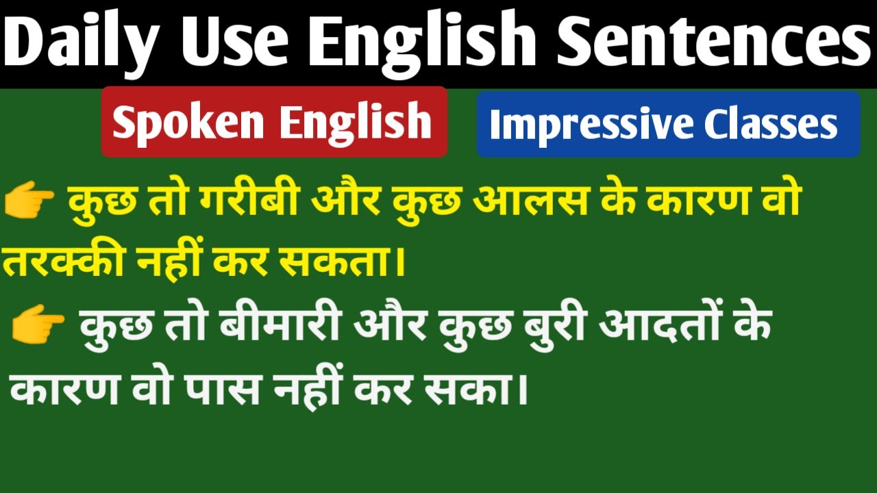 Advance English sentences | Daily used English sentences | Partly ...