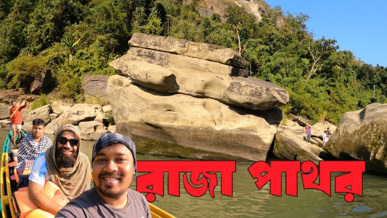 রাজা পাথর দেখার কিছু মুহুর্থ | Raja Pathor Bandarban | Raja Pathor ...
