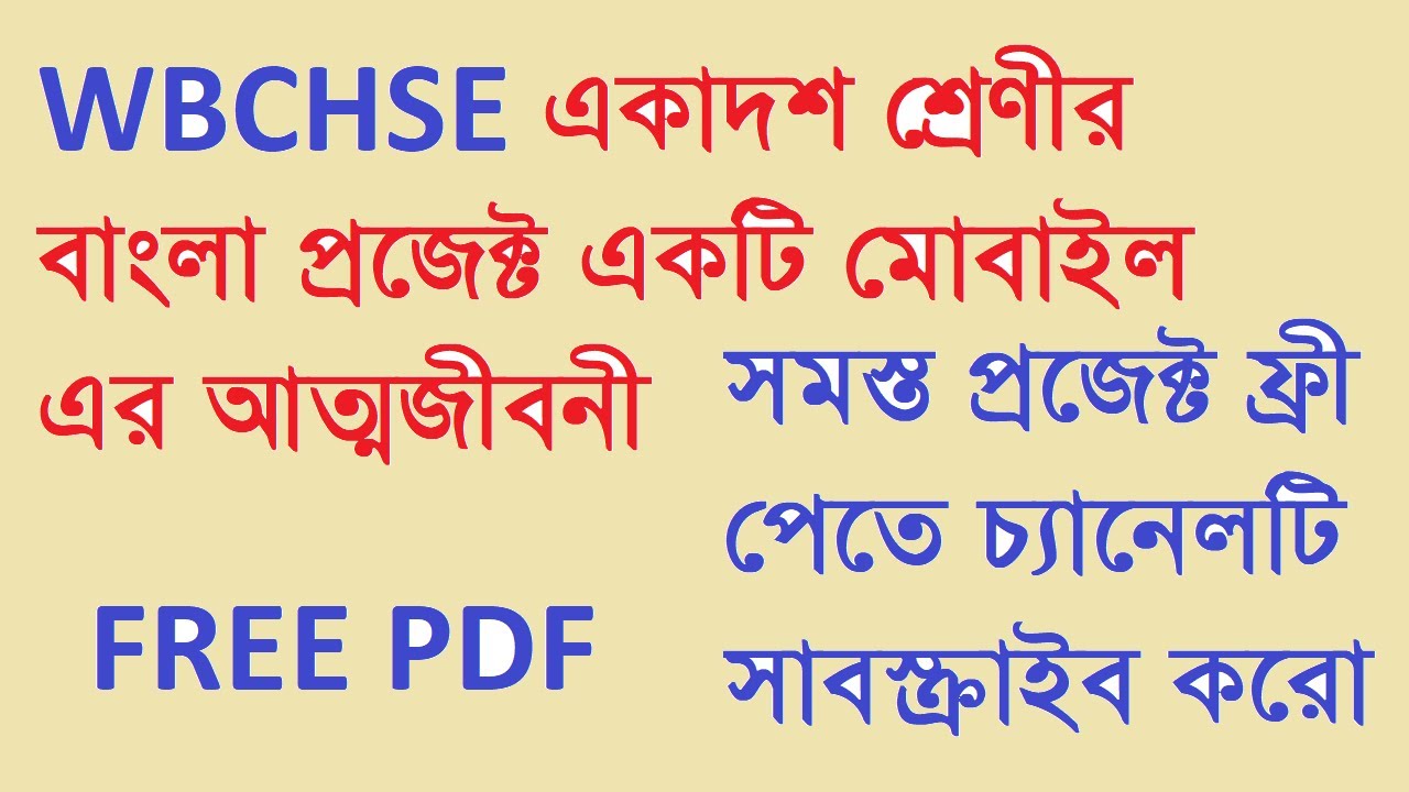 WBCHSE CLASS 11 BENGALI PROJECT FREE YouTube wbchse-class-11-bengali-project-free-youtube