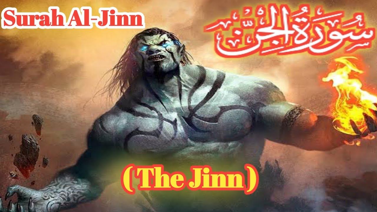 Surah Al-Jinn Full Recitiation | سورة الجن / Surat e Jin (the Jinn ...