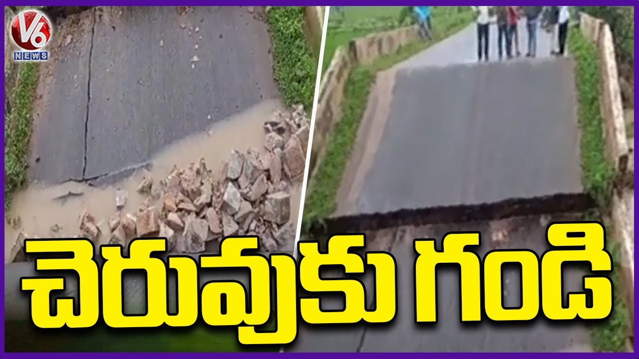 Bridge Collapsed In Suryapet , Causes Transport Disruption To Kodada ...