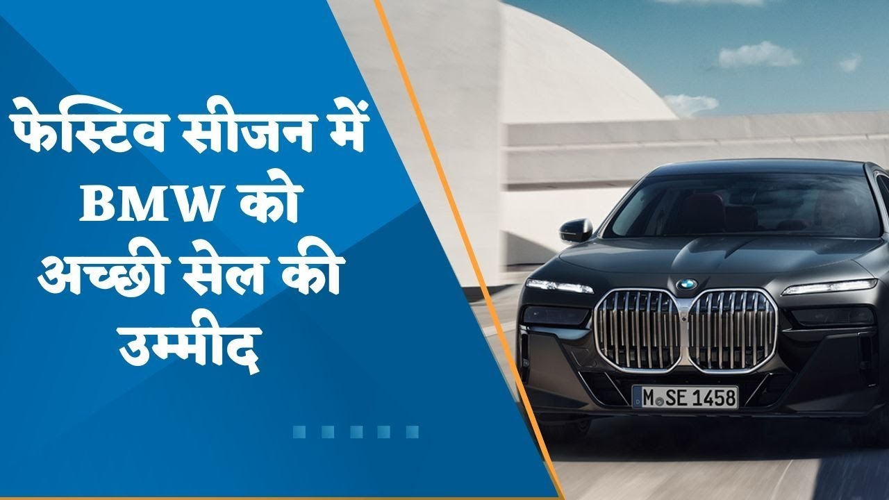 Vikram Pawah, President, BMW India In Talk With Zee Business - YouTube