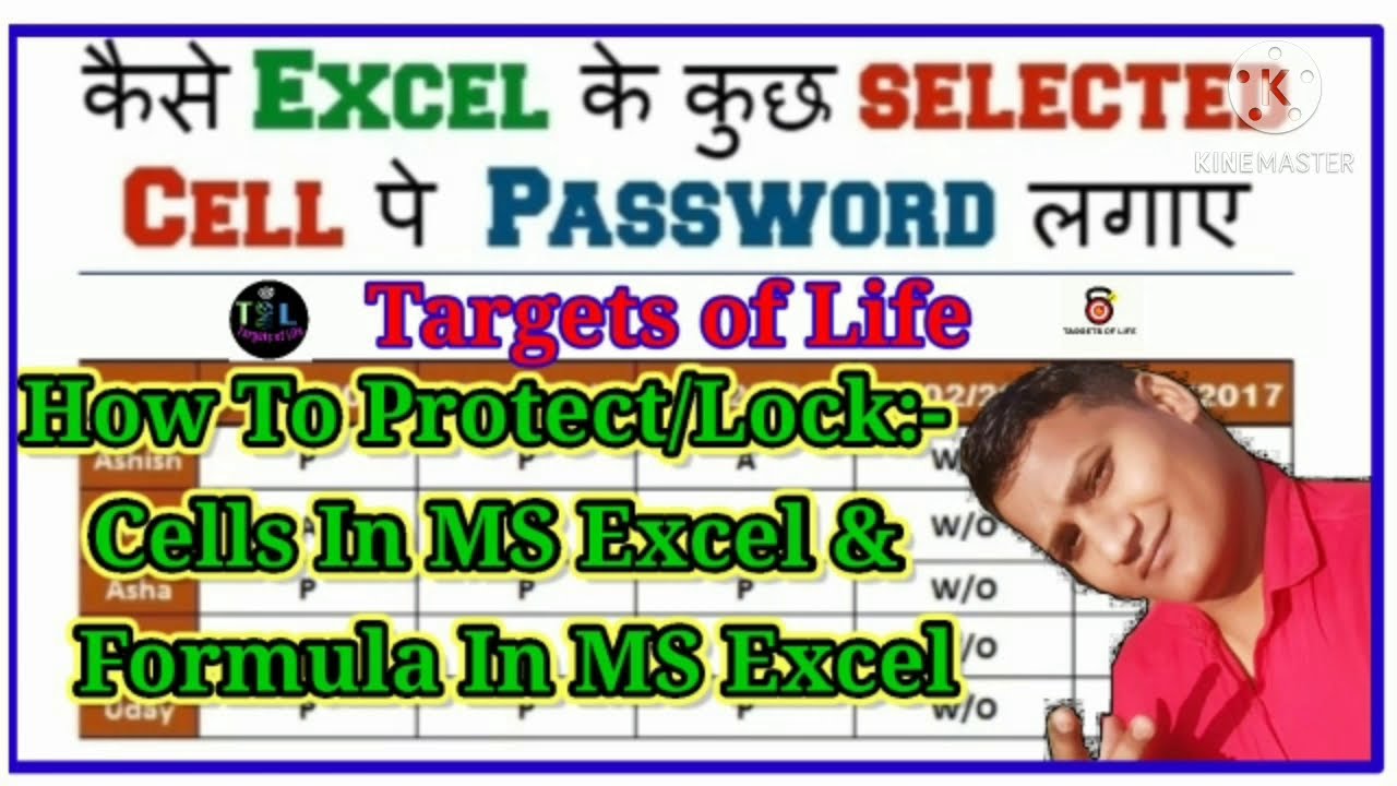 How To Protect Cell In MS Excel In Hindi MS Excell Me Cell Lock Kese how-to-protect-cell-in-ms-excel-in-hindi-ms-excell-me-cell-lock-kese