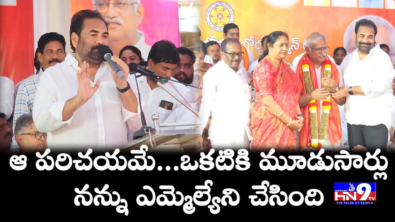 ఆ పరిచయమే...ఒకటికి మూడుసార్లు నన్ను ఎమ్మెల్యేని చేసింది | Kotamreddy ...