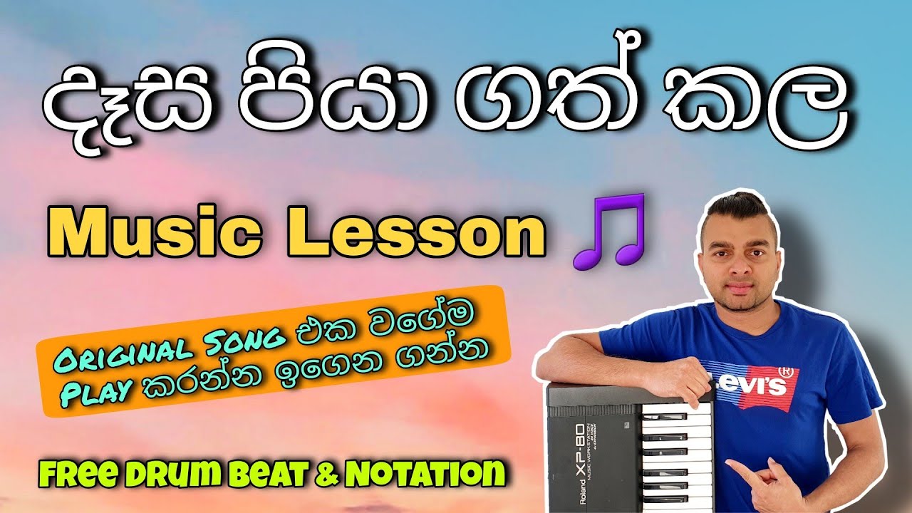 දෑස පියා ගත් කල (Desa Piya Gath Kala) - Learn to Play 15 | Music Lesson ...