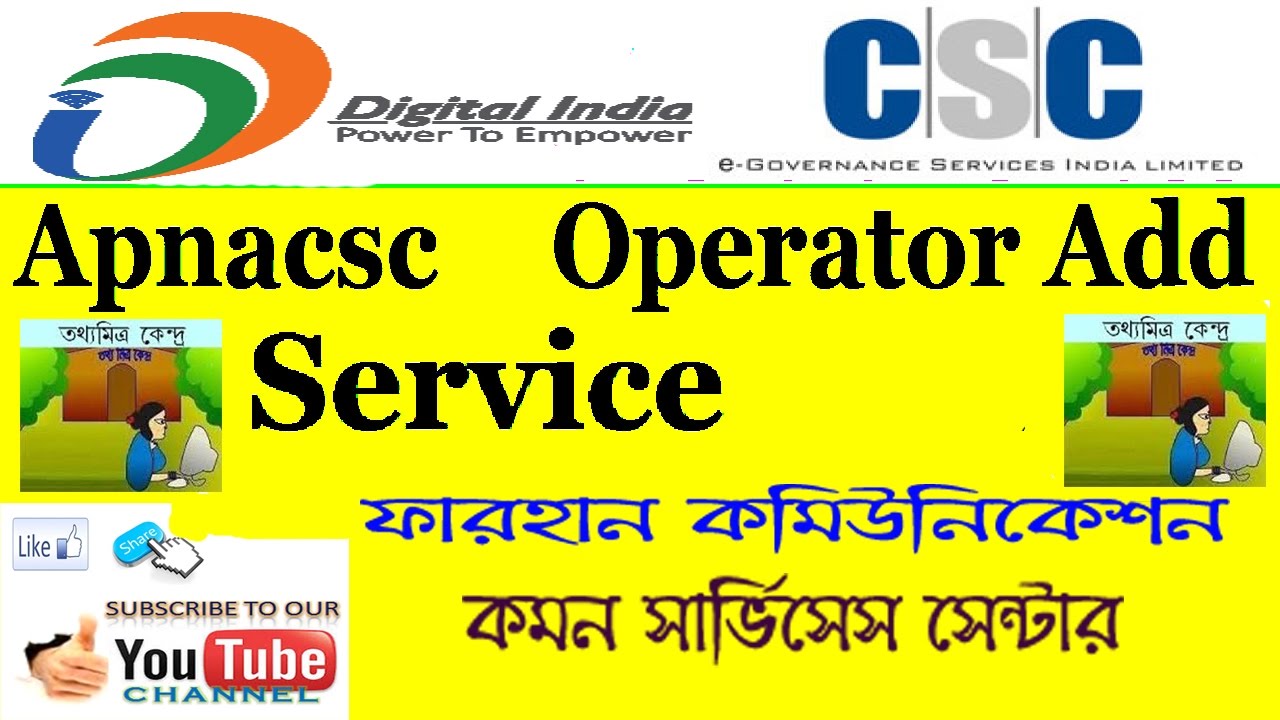 How to add operator in digital seva csc west bengal - YouTube