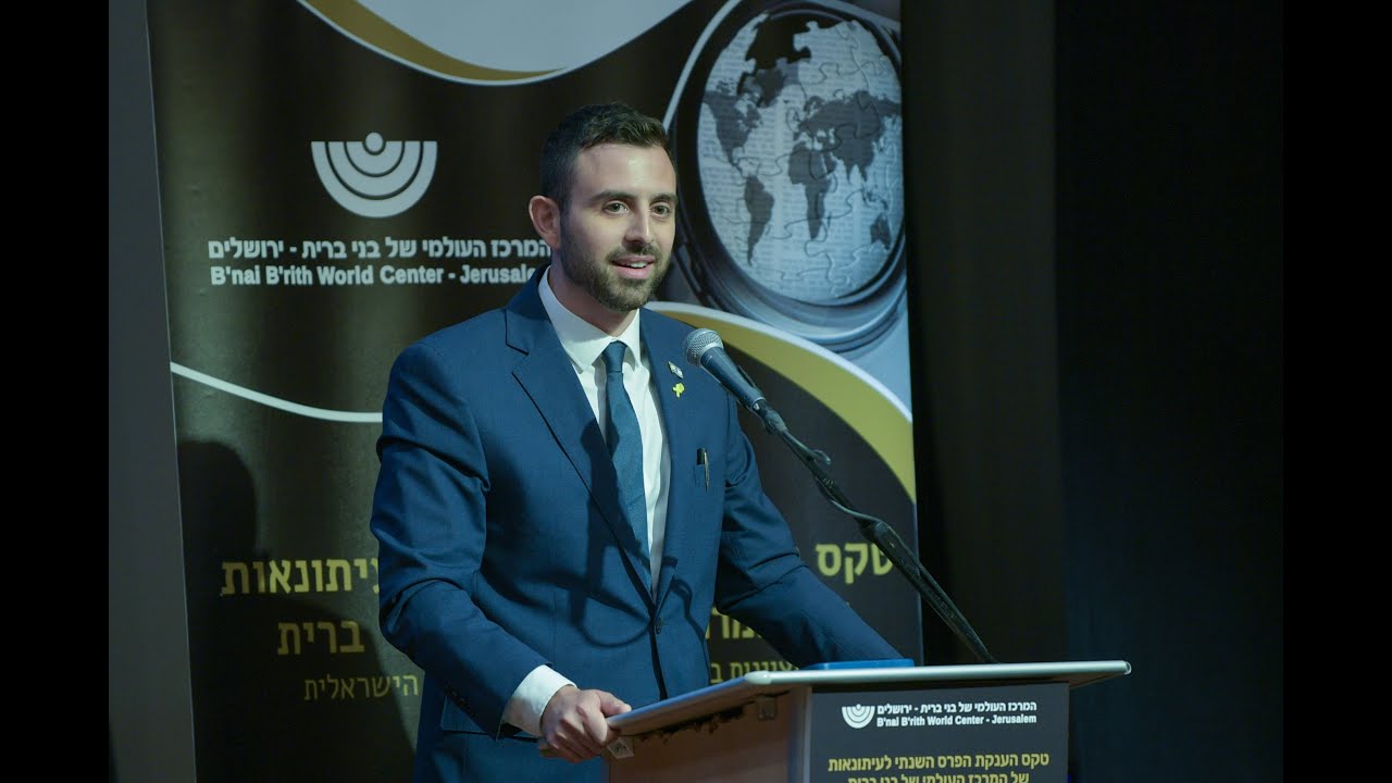An Elite Force of Spokespeople | Eylon Levy's Keynote Speech at B'nei B ...