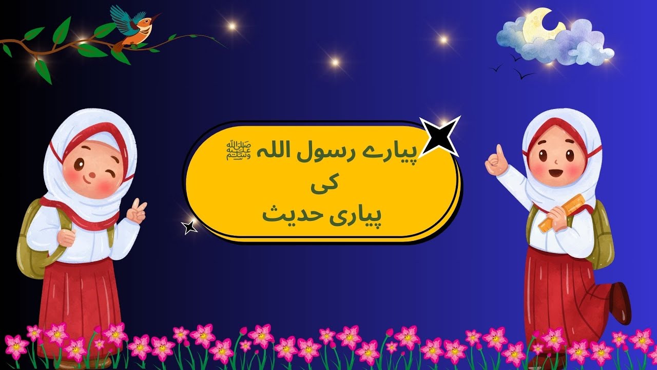 "Wanna Be Smart? Islam Says Learn | Knowledge is Power | Hadith for ...