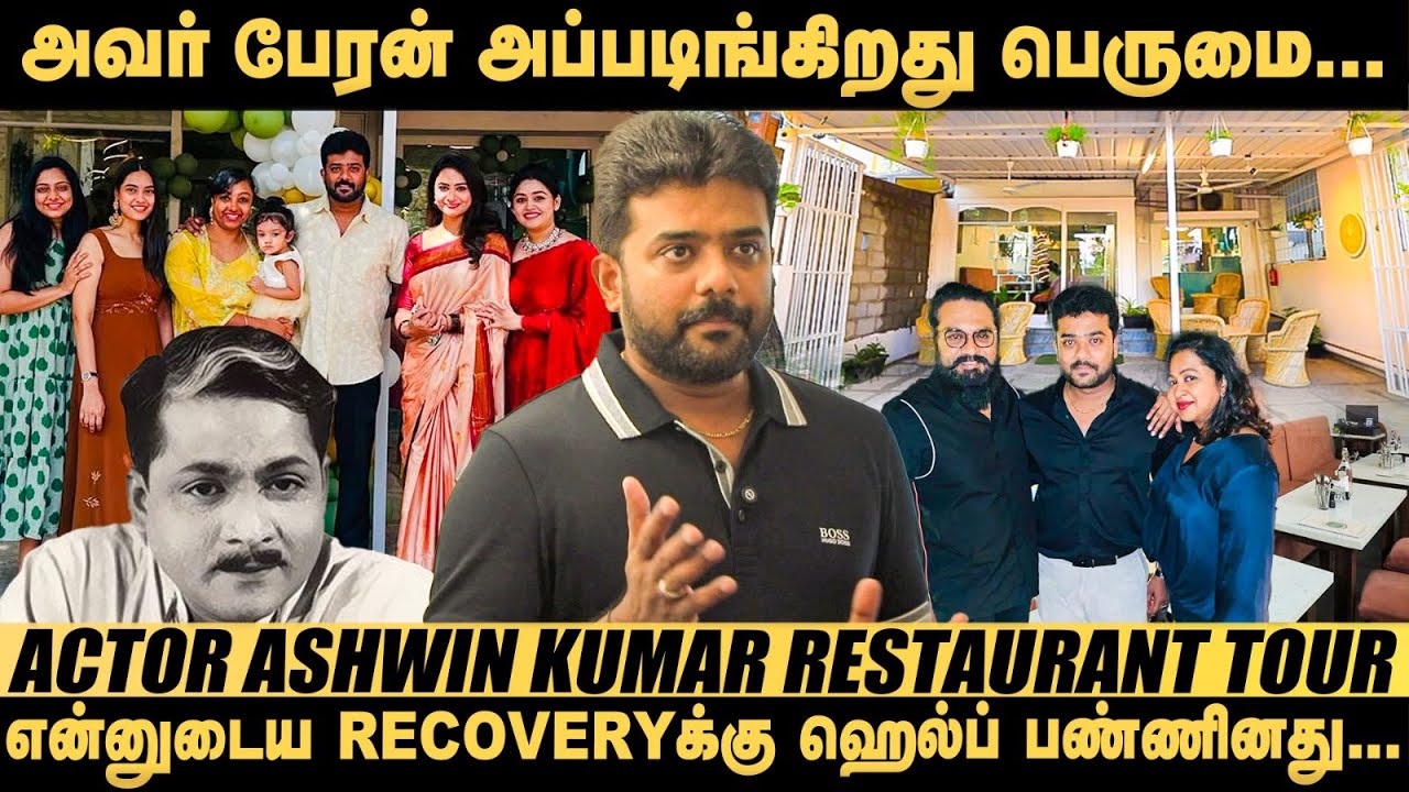 Raadhika மேம் கொடுத்த வாய்ப்புக்கு அப்புறம் தான்...! - Actor Ashwin ...