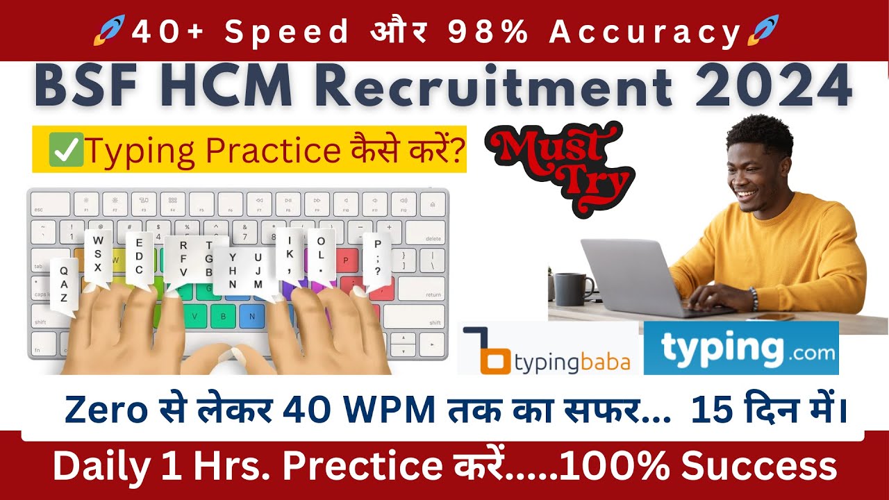 BSF HCM Typing Test 2024 I How To Increase Typing Speed And Accuracy ...