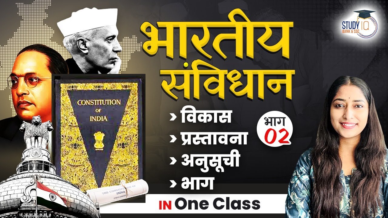 Indian Constitution : Development of the Indian Constitution, Schedule ...