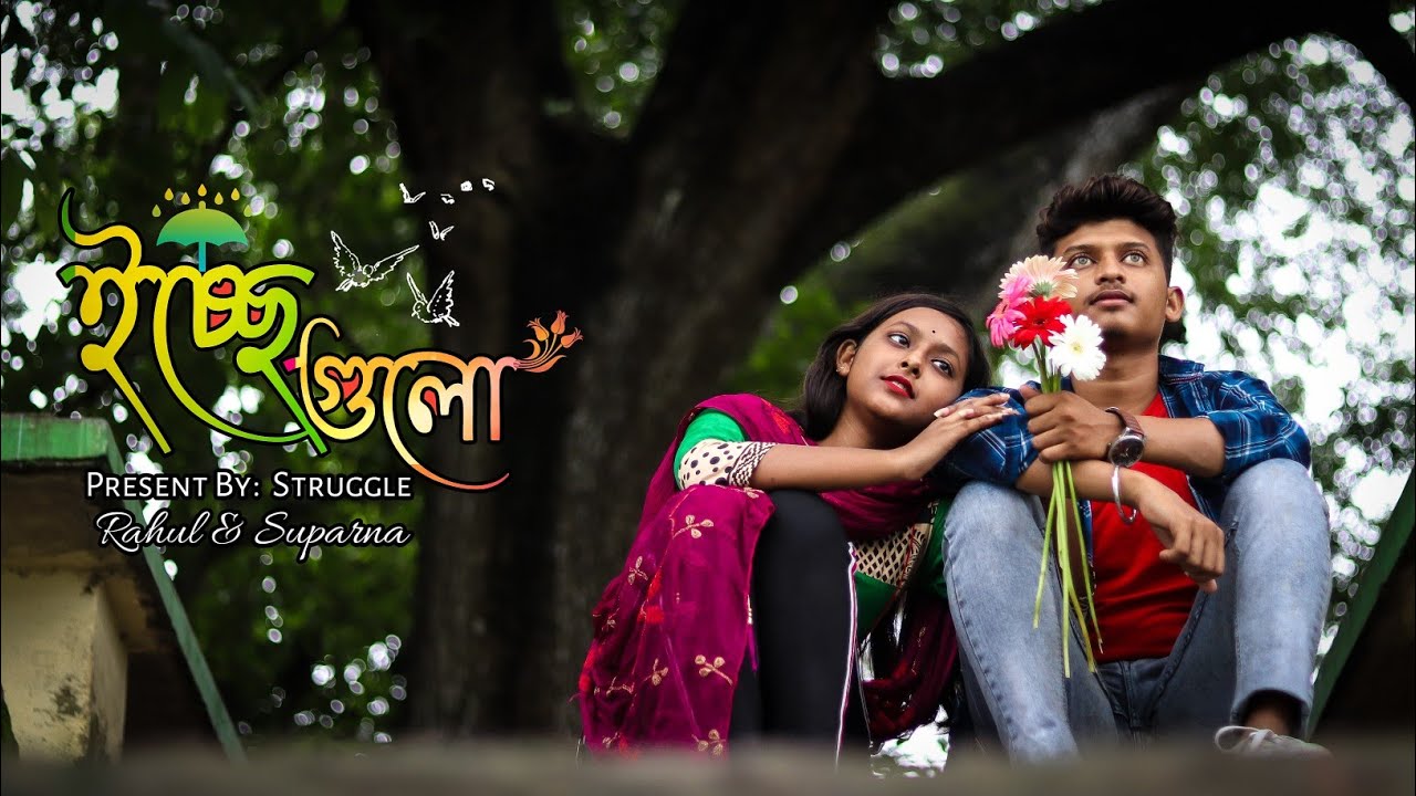 Icche Gulo (ইচ্ছে গুলো) KONA | Akash Sen | Official Video | Bengali New ...