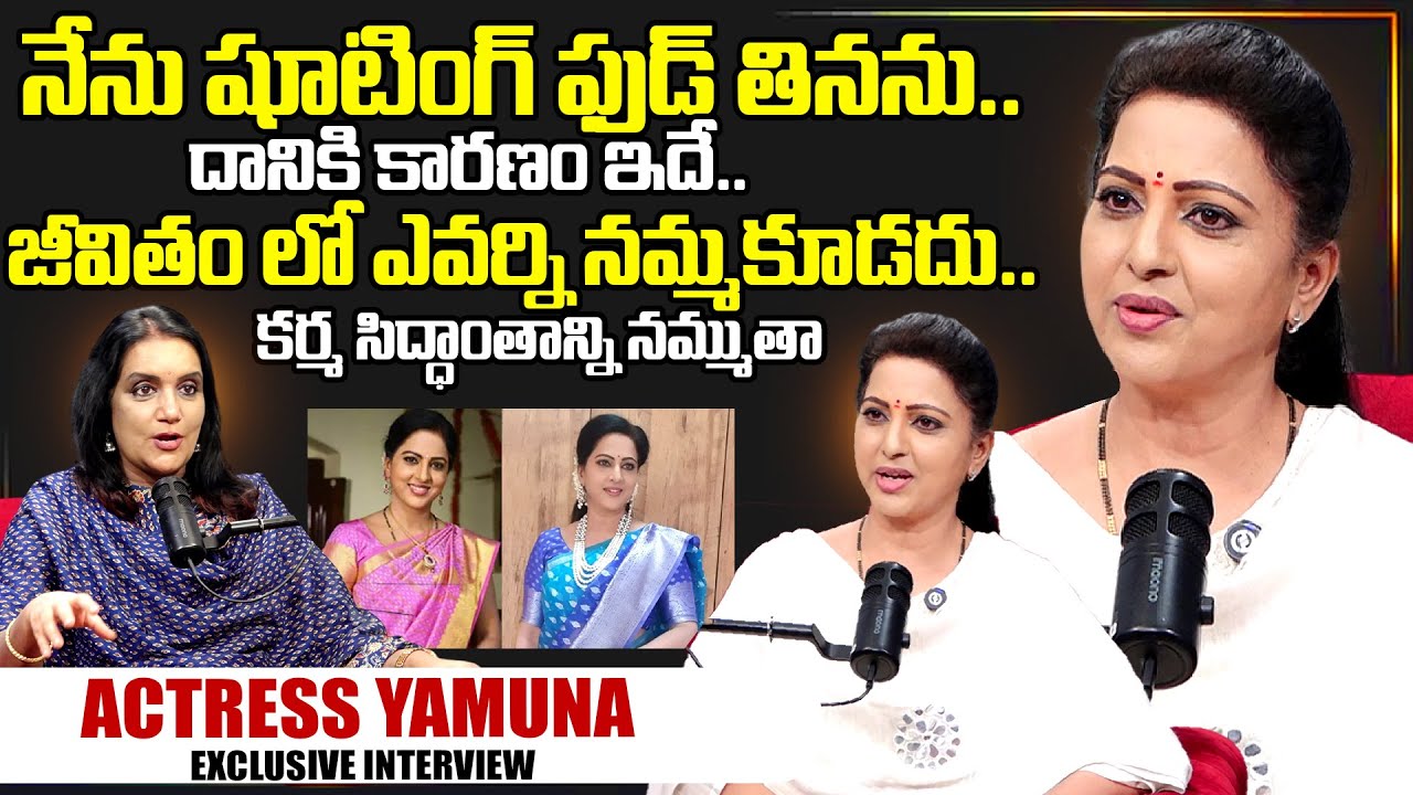 Actress Yamuna Exclusive Interview | Anchor Swapna | SumanTV Interviews ...