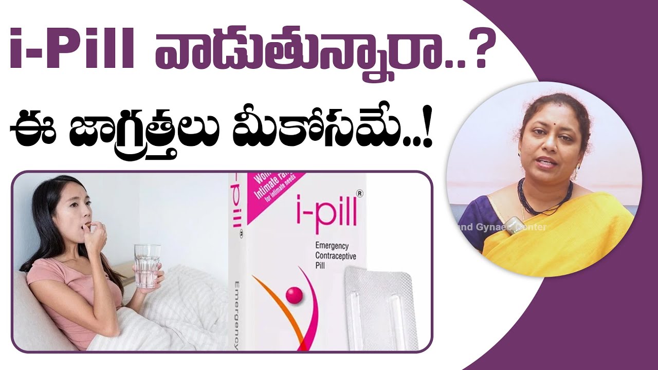 Correct Way to Use i-Pill || Emergency Contraception || Dr Neeraja's ...