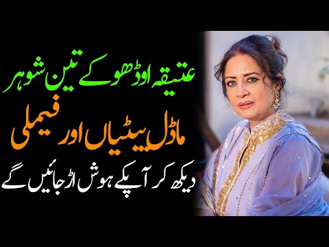 Atiqa Odho Husbands Daughters Family Son Biography 2024-Masala News ...