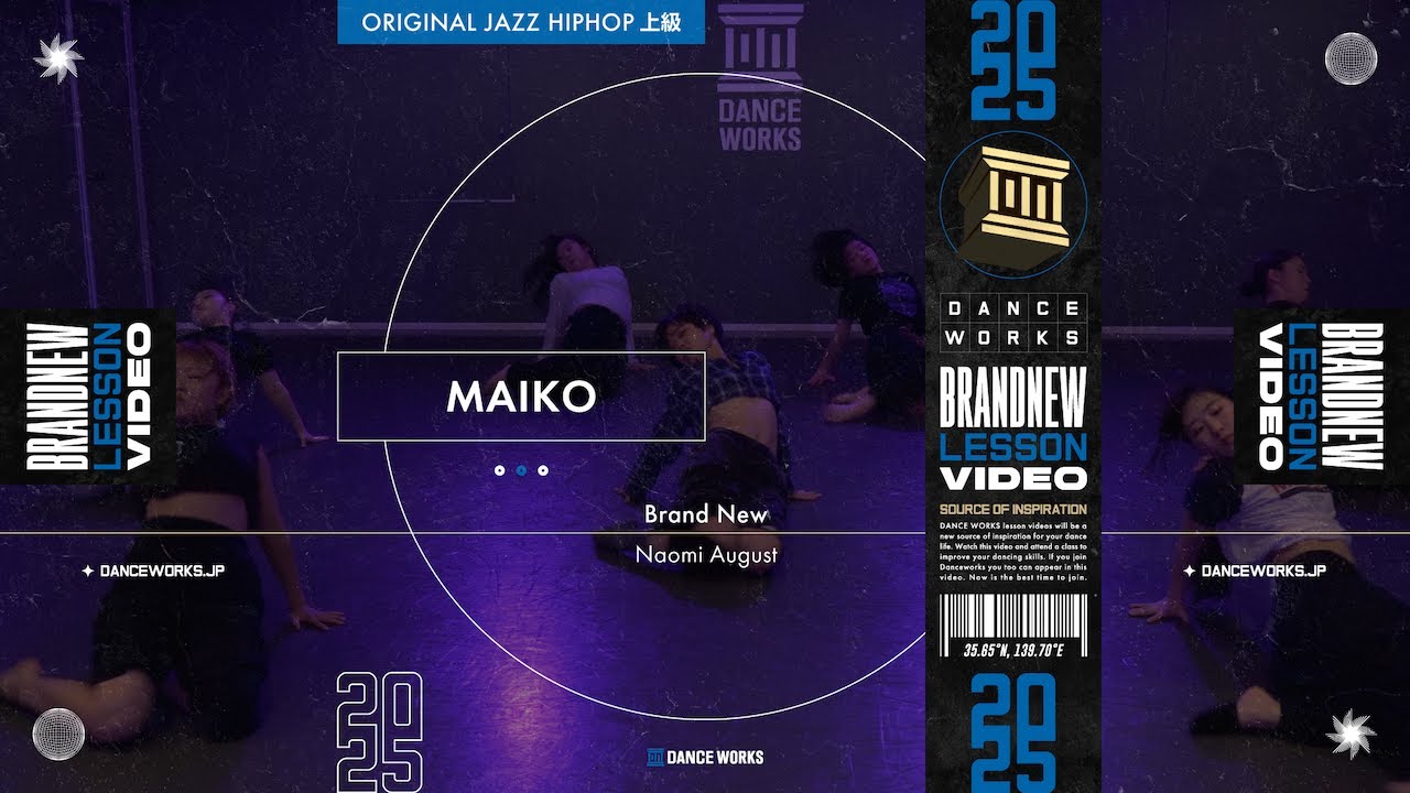MAIKO - ORIGINAL JAZZ HIPHOP上級 " Naomi August - Brand New "【DANCEWORKS ...