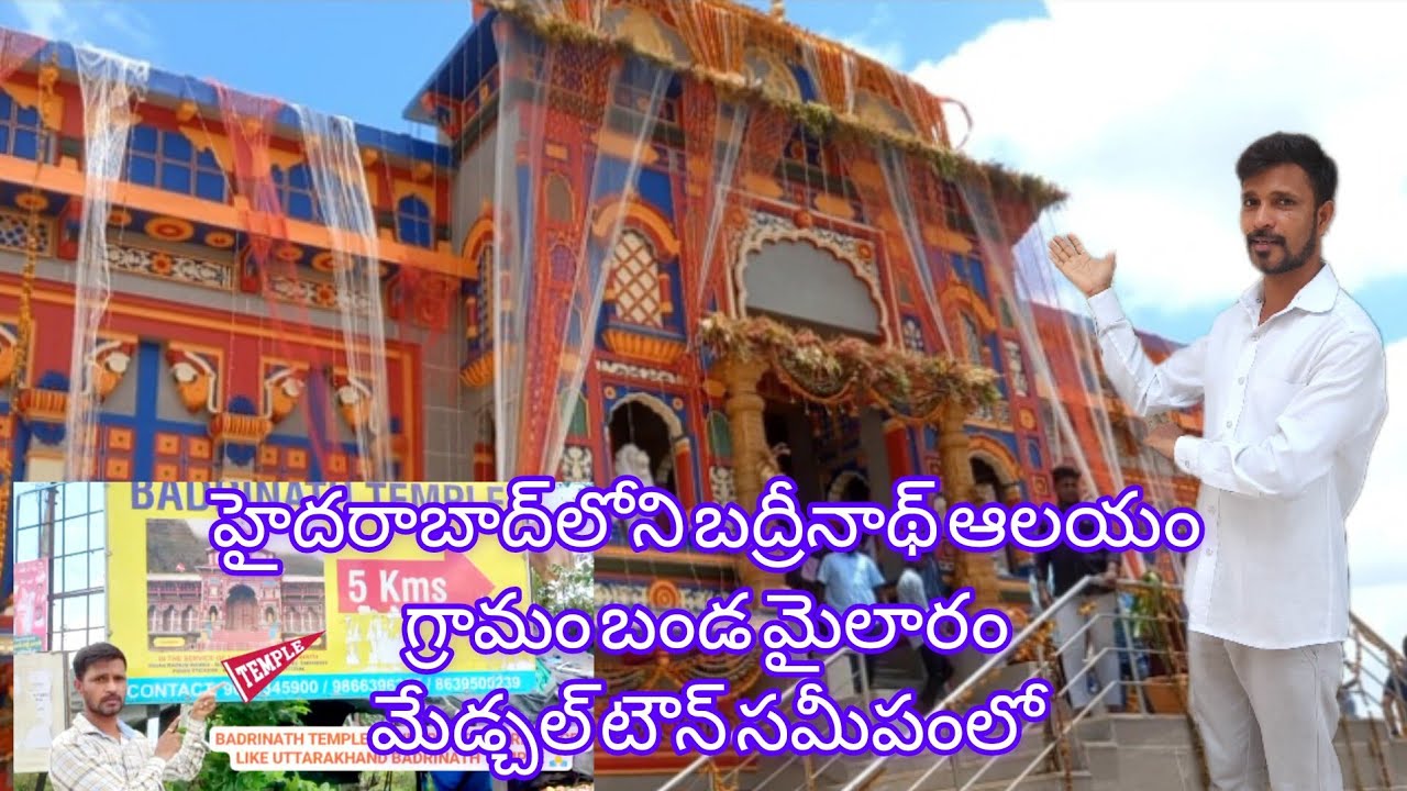 Badrinath Temple in Hyd ️Village Bandamailaram Near Medchal Town. |# ...
