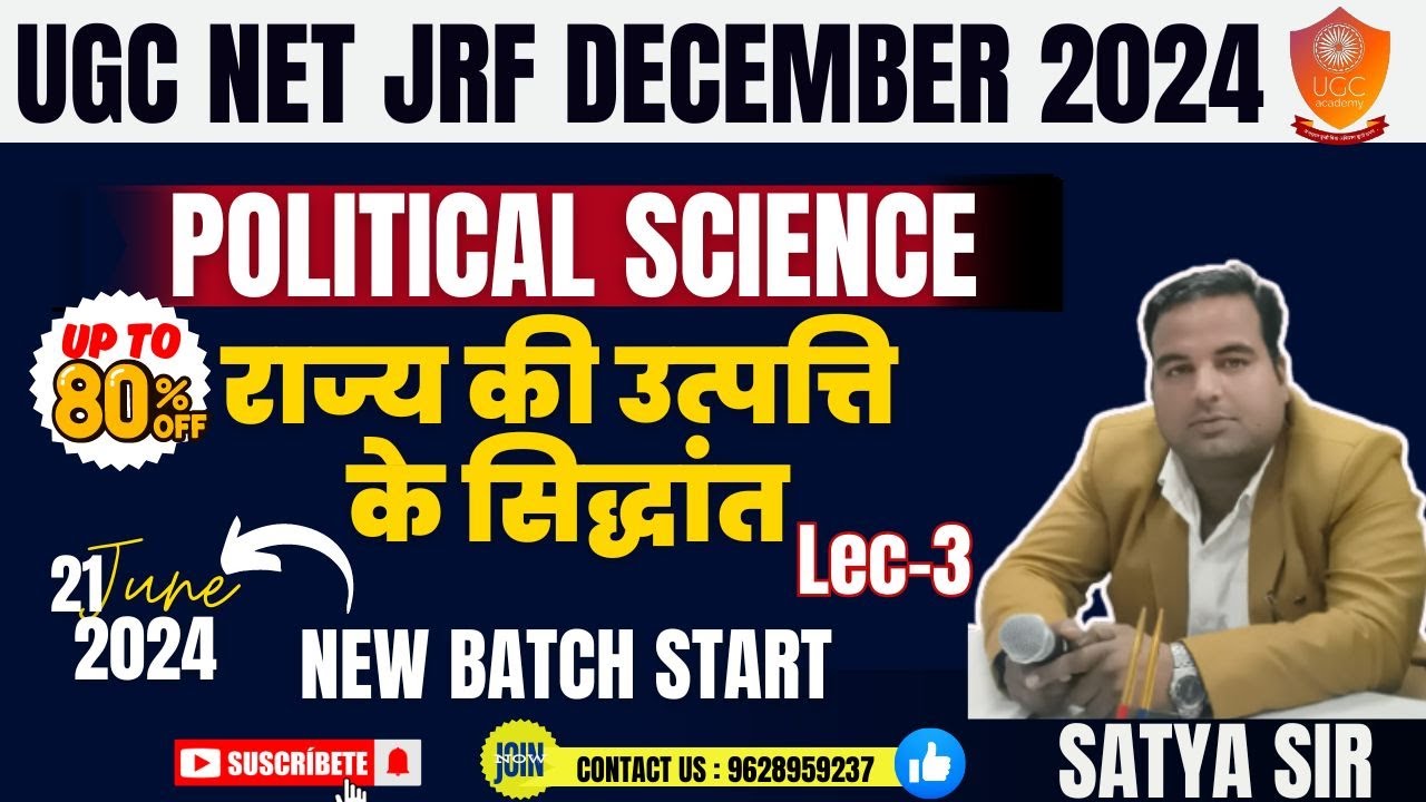 UGC NET JRF DECEMBER 2024 || UGC NET POLITICAL SCIENCE CLASS 2024 || राज्य की उत्पत्ति के ...