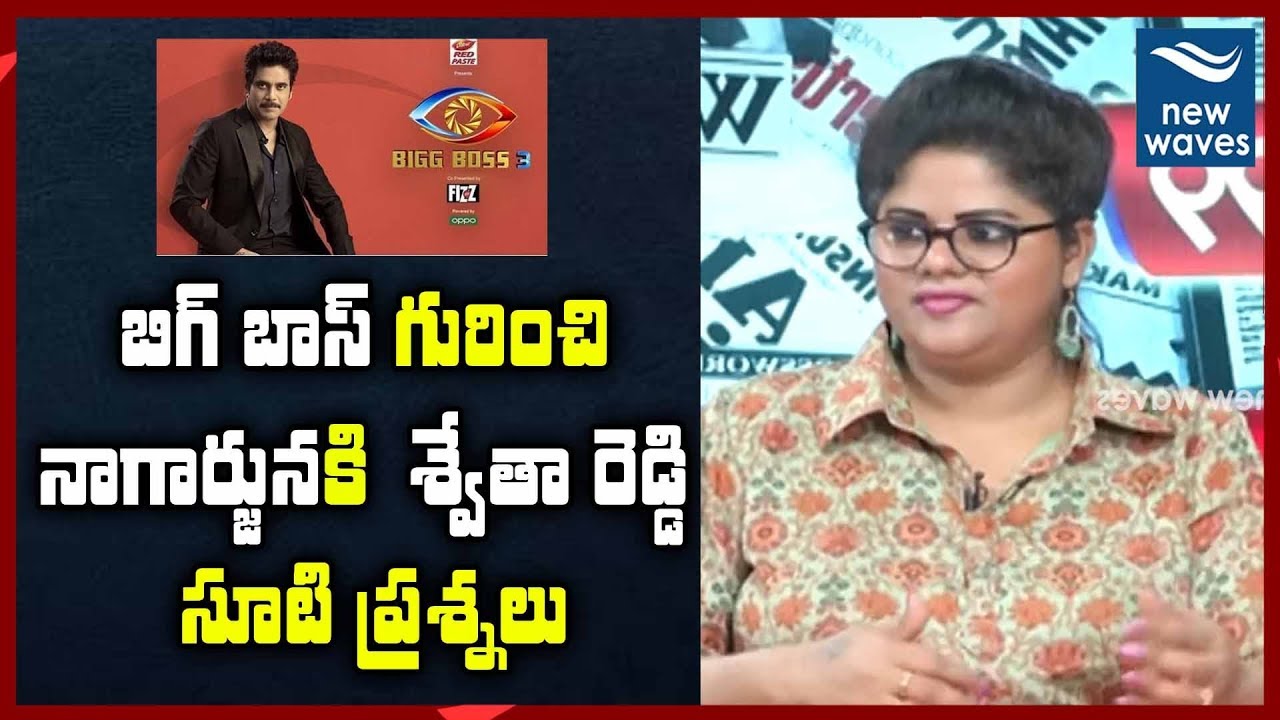 Anchor Swetha Reddy Interview about on Bigg Boss 3 Telugu | Akkineni ...