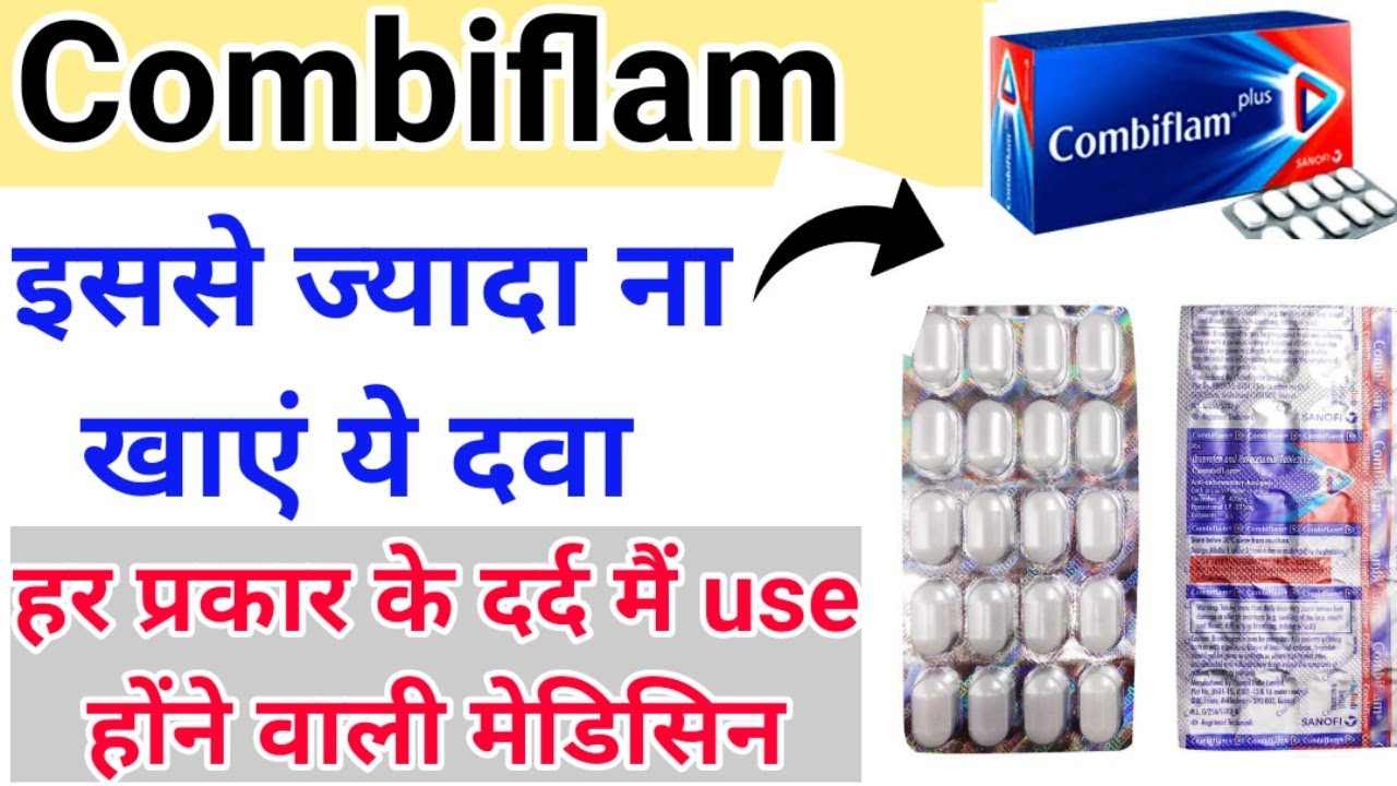Combiflam Tablet - एक दिन मैं कितनी गोली ले सकते है || Pain killer ...