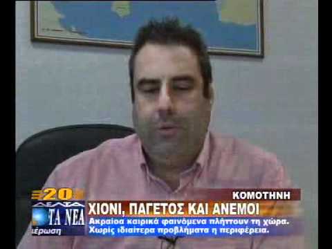 ΑΚΡΑΙΑ ΚΑΙΡΙΚΑ ΦΑΙΝΟΜΕΝΑ - YouTube