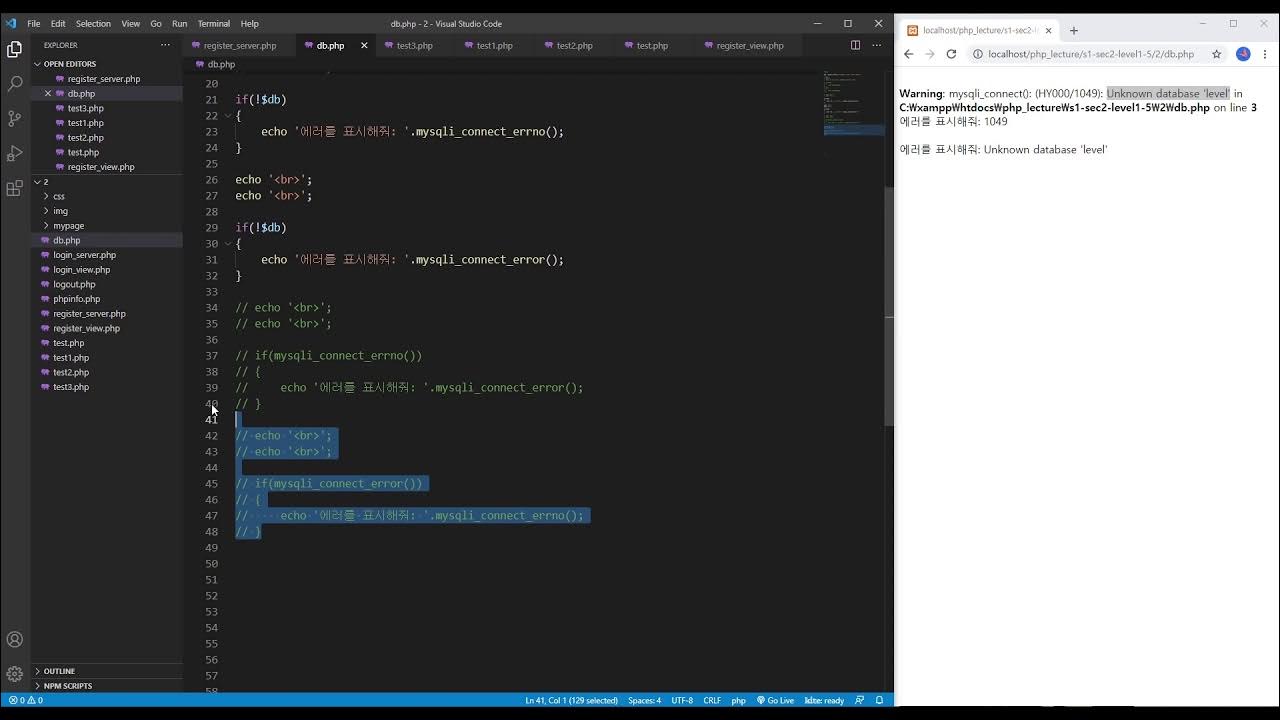 Phpmysql 회원가입로그인 시리즈1 섹션 2 6 해당레벨15 다양한 Db접속 관련 코딩 기법들 Youtube