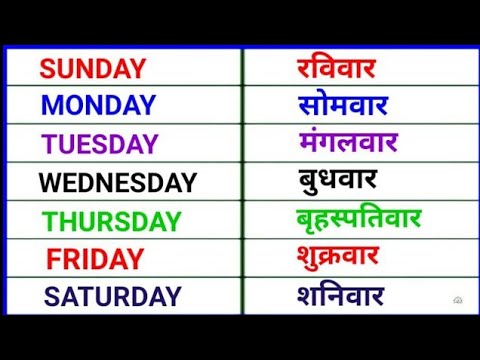 Days name for kids, Sunday Monday, Days name of the week, Sunday Monday ...